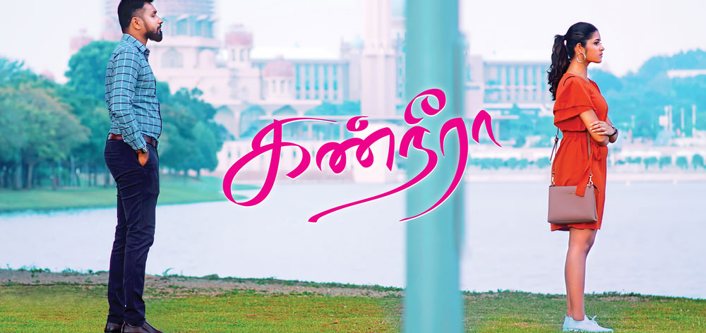 Kanneera Trailer - Tamil Movie Trailers & Promos | nowrunning