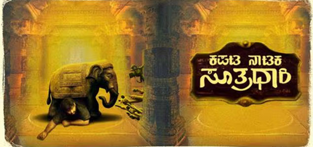 Kapata Nataka Sutradhari (2025) | Kapata Nataka Sutradhari Kannada Movie | Movie Reviews ...