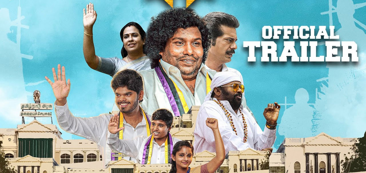 Kuzhanthaigal Munnetra Kazhagam Trailer - Tamil Movie Trailers & Promos ...