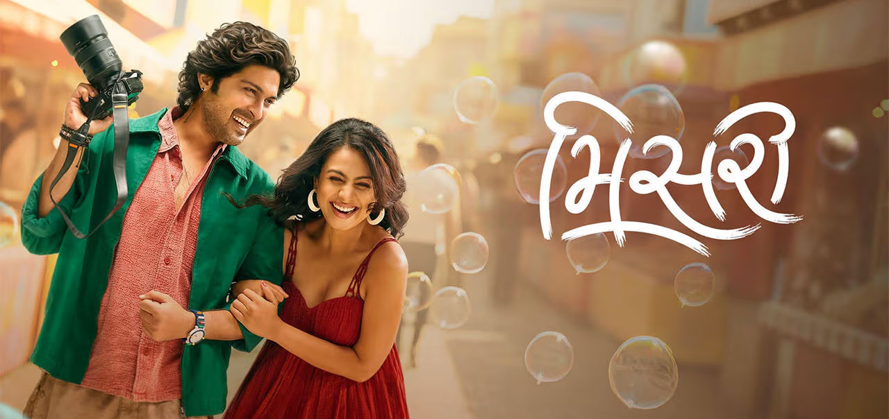 Misri (2025) | Misri Gujarathi Movie | Movie Reviews, Showtimes ...