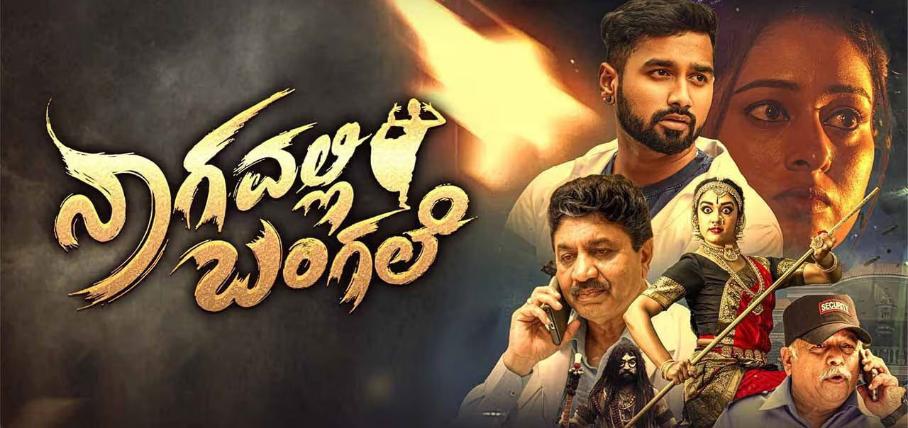 Nagavalli Bangale (2025) | Nagavalli Bangale Kannada Movie | Movie ...