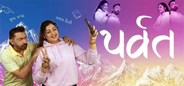 Parvat | Gujarathi Movie | Movie Reviews, Showtimes | nowrunning