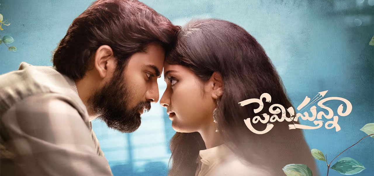Premistunnaa Trailer - Telugu Movie Trailers & Promos | nowrunning