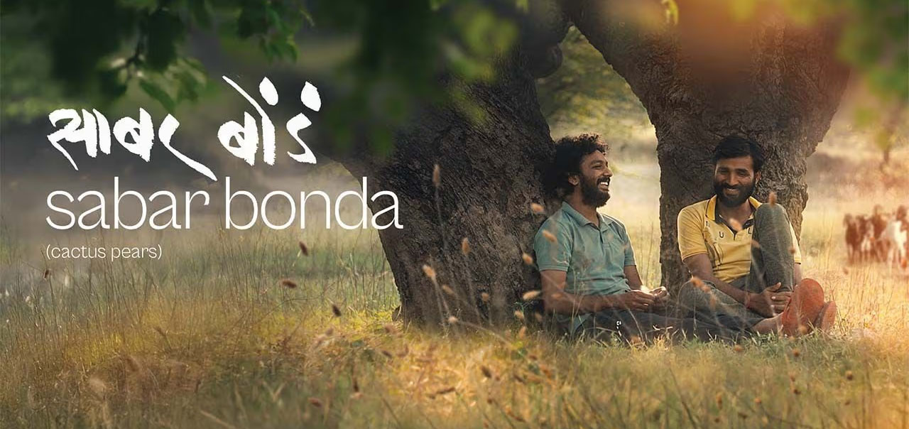 Sabar Bonda (2025) | Sabar Bonda Marathi Movie | Movie Reviews ...