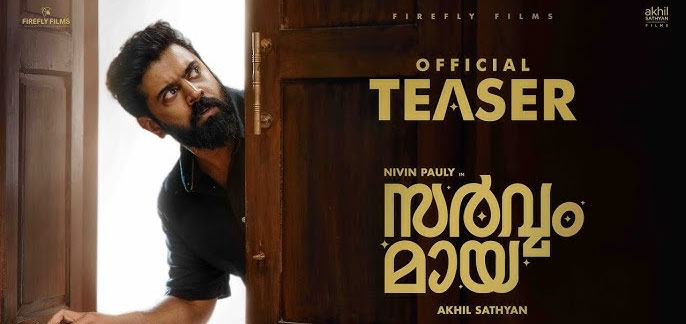 Sarvam Maya Teaser - Malayalam Movie Trailers & Promos | nowrunning