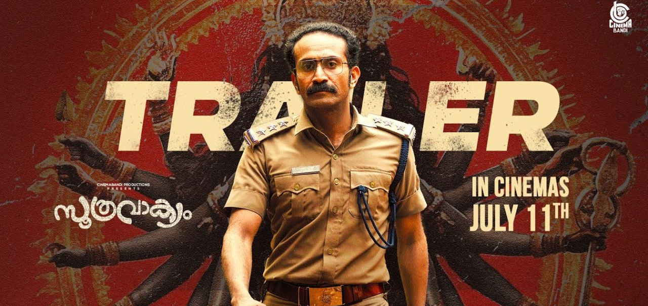 Soothravakyam Trailer - Malayalam Movie Trailers & Promos | nowrunning