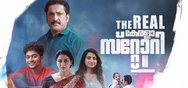 The Real Kerala Story Teaser - Malayalam Movie Trailers & Promos ...