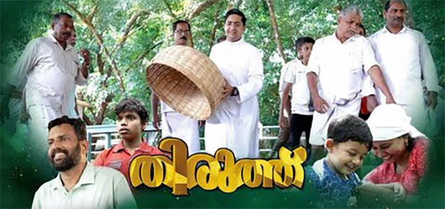 Thiruth (2025) | Thiruth Malayalam Movie | Movie Reviews, Showtimes ...