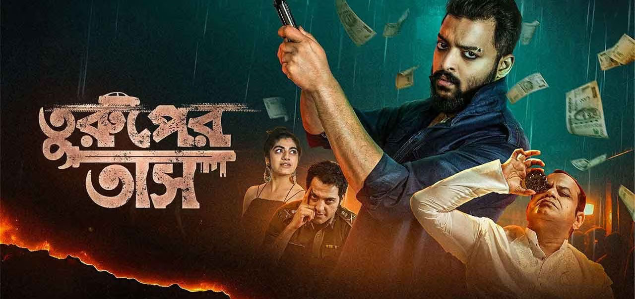 Turuper Tass (2025) | Turuper Tass Bengali Movie | Movie Reviews ...