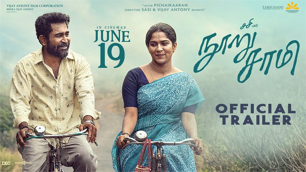Nooru Sami Trailer - Tamil Movie Trailers & Promos | nowrunning