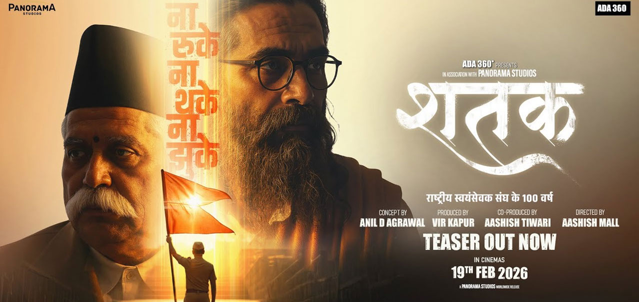 Shatak Teaser - Hindi Movie Trailers & Promos | nowrunning